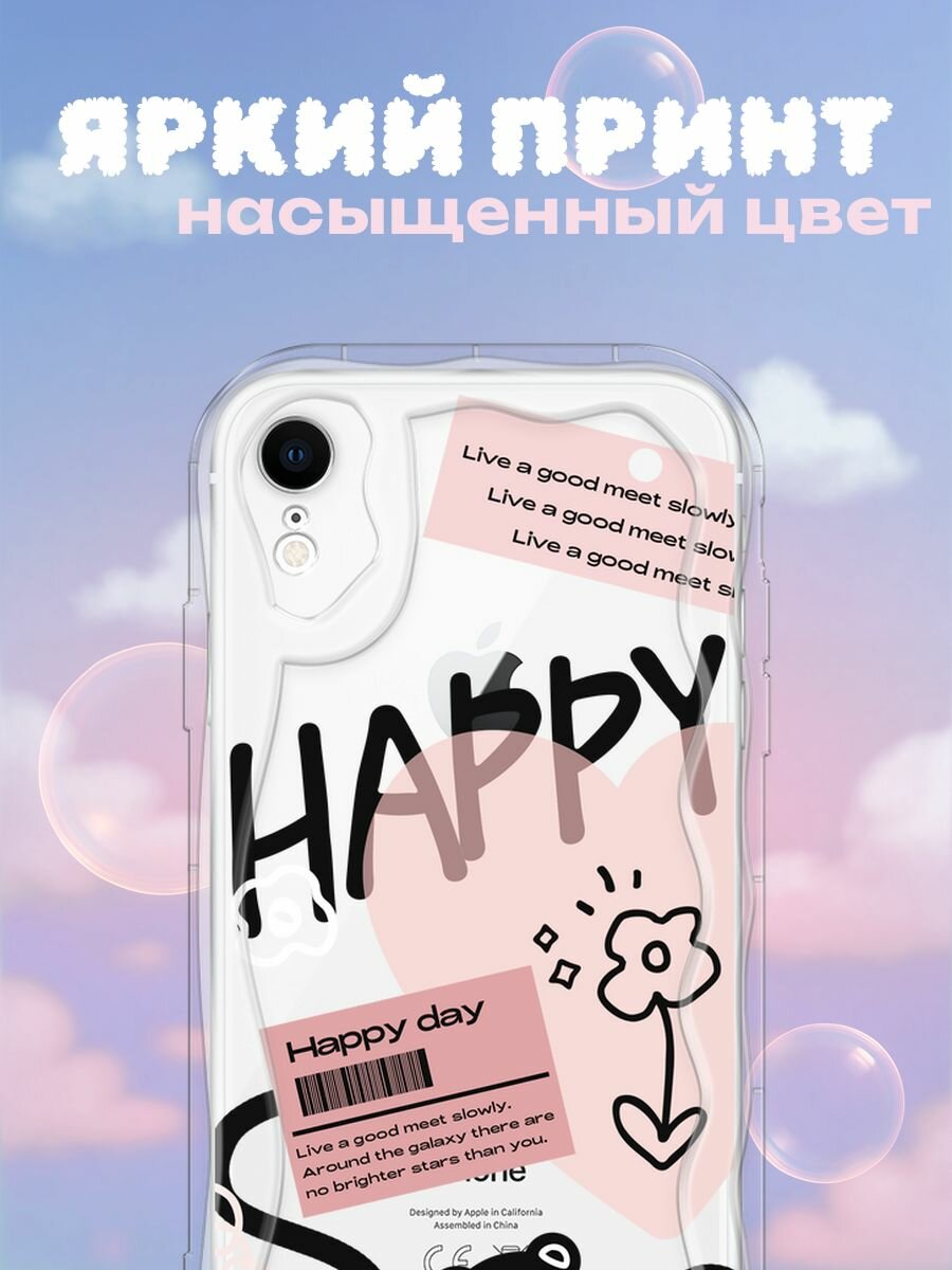 Чехол на Apple iPhone XR / Айфон XR с принтом "Happy Day", прозрачный — фото 1
