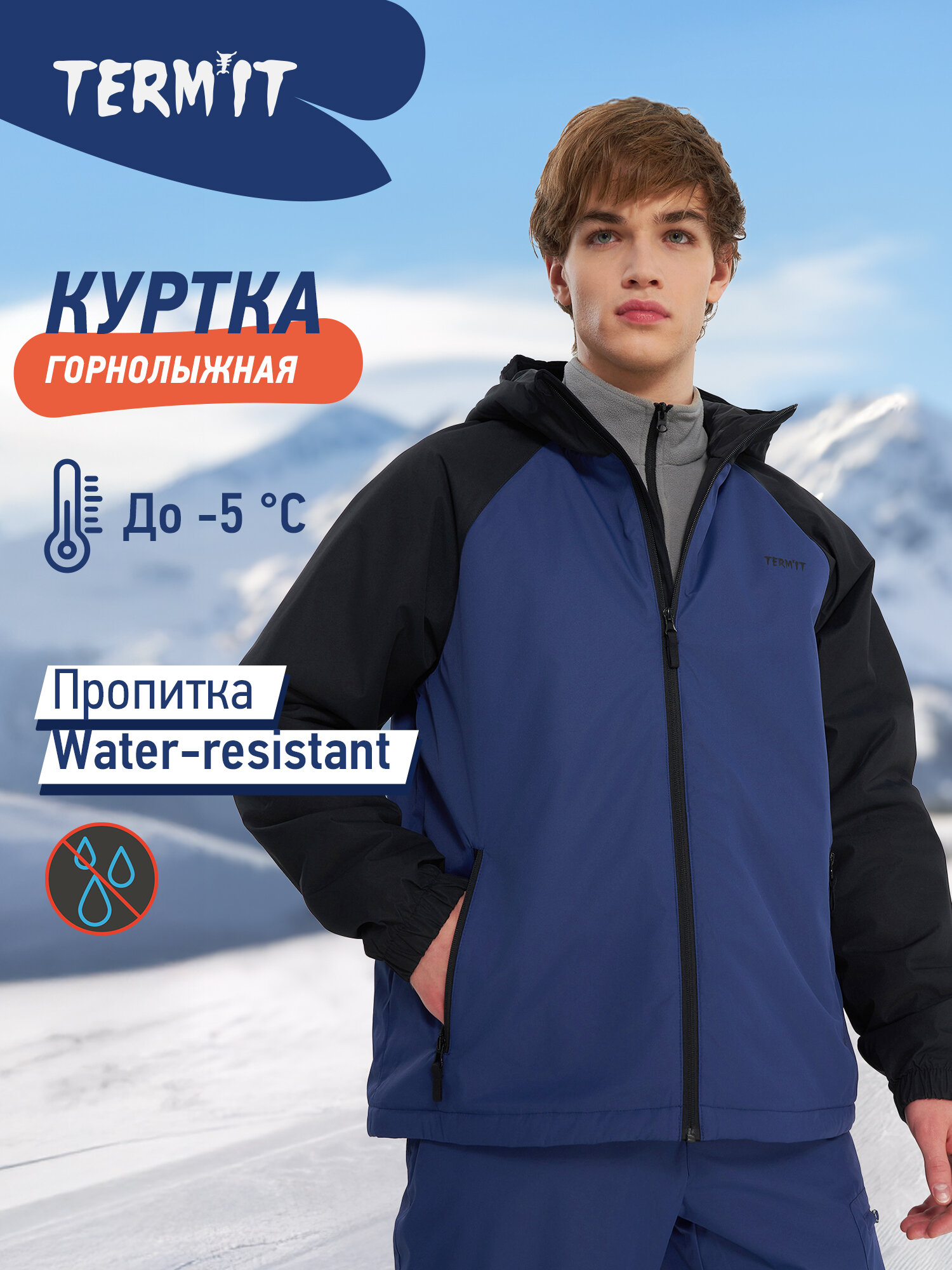 Куртка сноубордическая Infinity Male BP Jacket