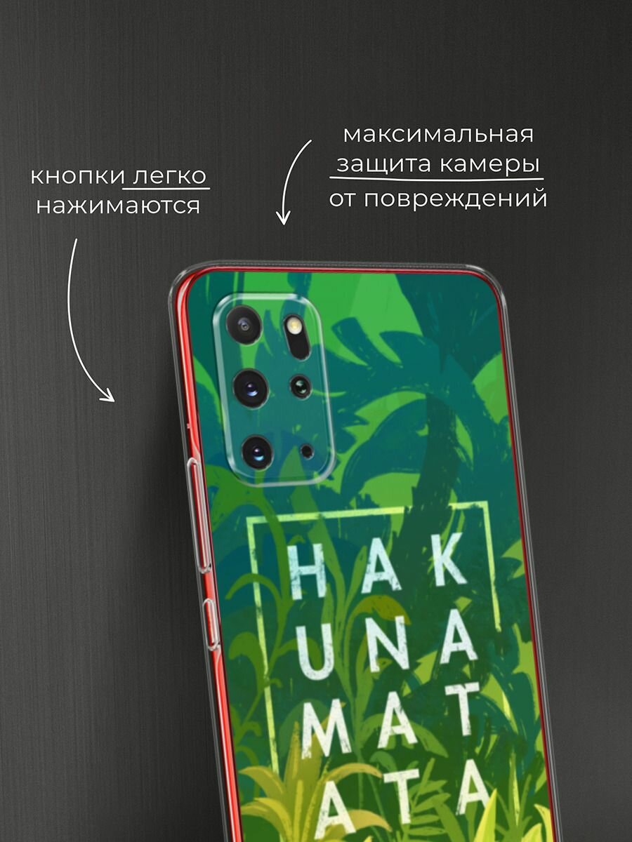 Чехол на Samsung Galaxy S20 + / Самсунг Галакси S20 Плюс с принтом "Акуна матата" — фото 1