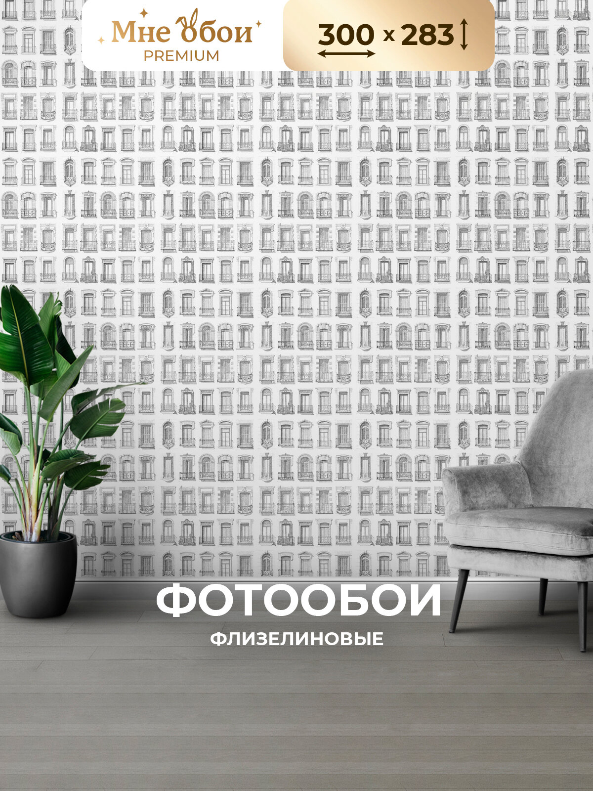 Фотообои на стену флизелиновые 3d для спальни и гостиной, на кухню 300х283 паттерн, лофт