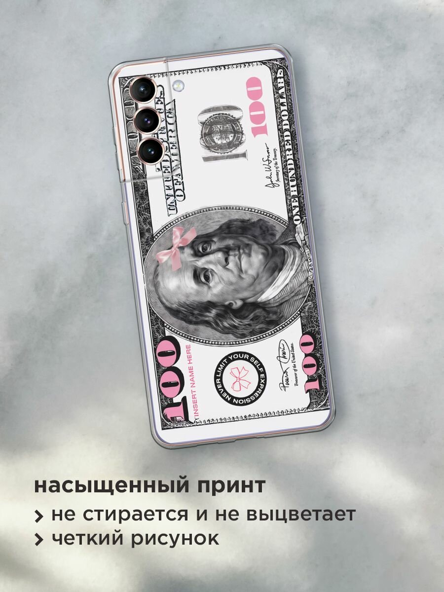Чехол на Samsung Galaxy S21 + / Самсунг Галакси S21 Плюс с принтом "Милый доллар" — фото 1