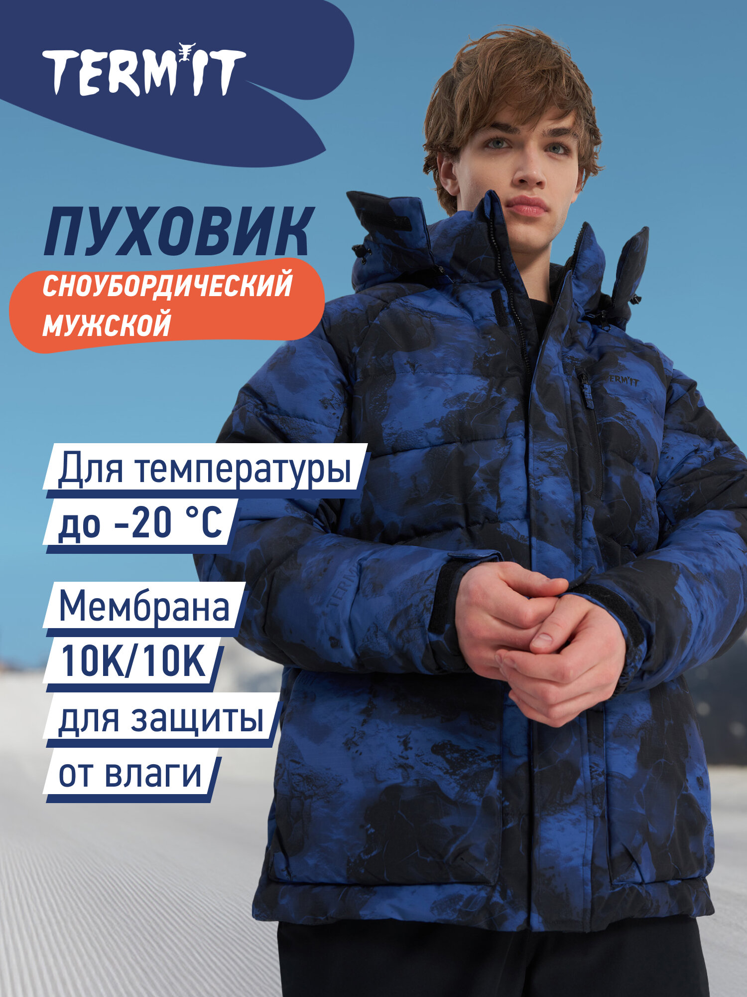 Куртка горнолыжная Infinity Male 10k/10k Fakedown Jacket