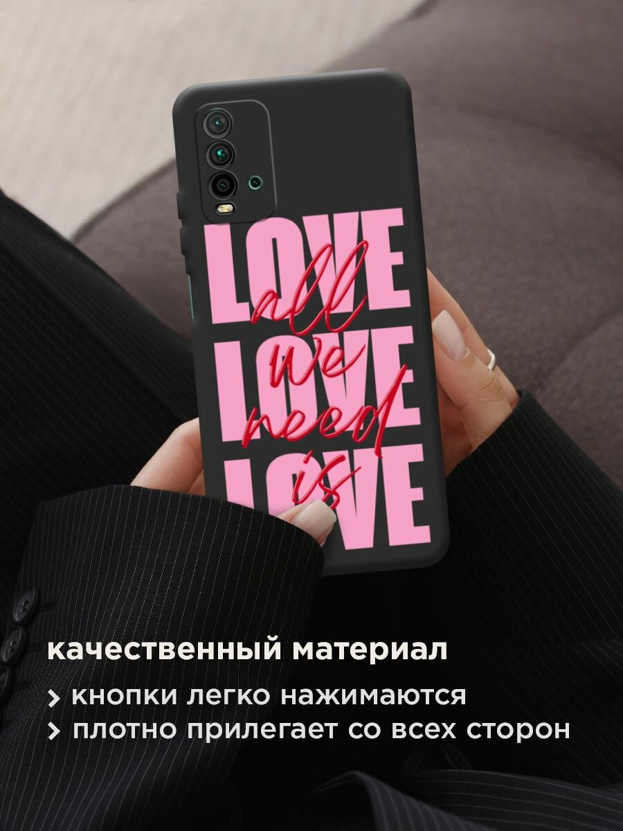 Чехол на Xiaomi Redmi 9T / Редми 9Т с принтом "All we need is love 2" — фото 1