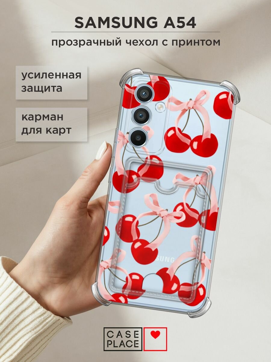 Чехол на Samsung Galaxy A54 5G (Самсунг Галакси А54 5G) с картой и принтом "Ярко-красные вишни"