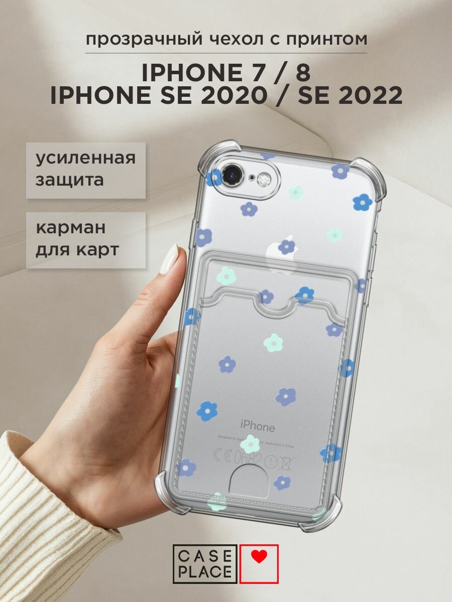 Чехол на Apple iPhone 7/8/SE 2020/SE 2022 (Айфон 7/Айфон 8) с картой и принтом "Паттерн с синими цветочками"