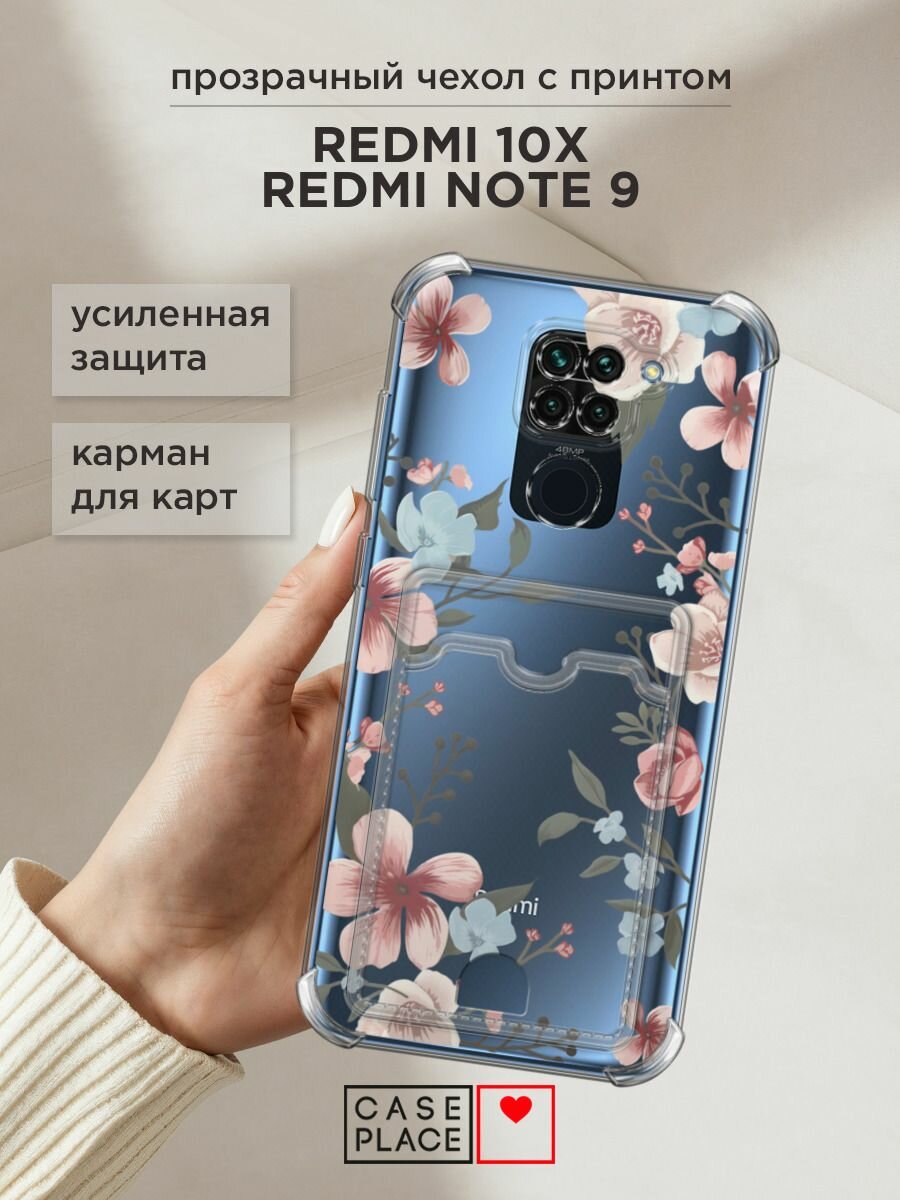 Чехол на Xiaomi Redmi 10X/Note 9 (Сяоми Редми 10Х/Редми Нот 9) с картой и принтом "Нежная рамка из цветов"