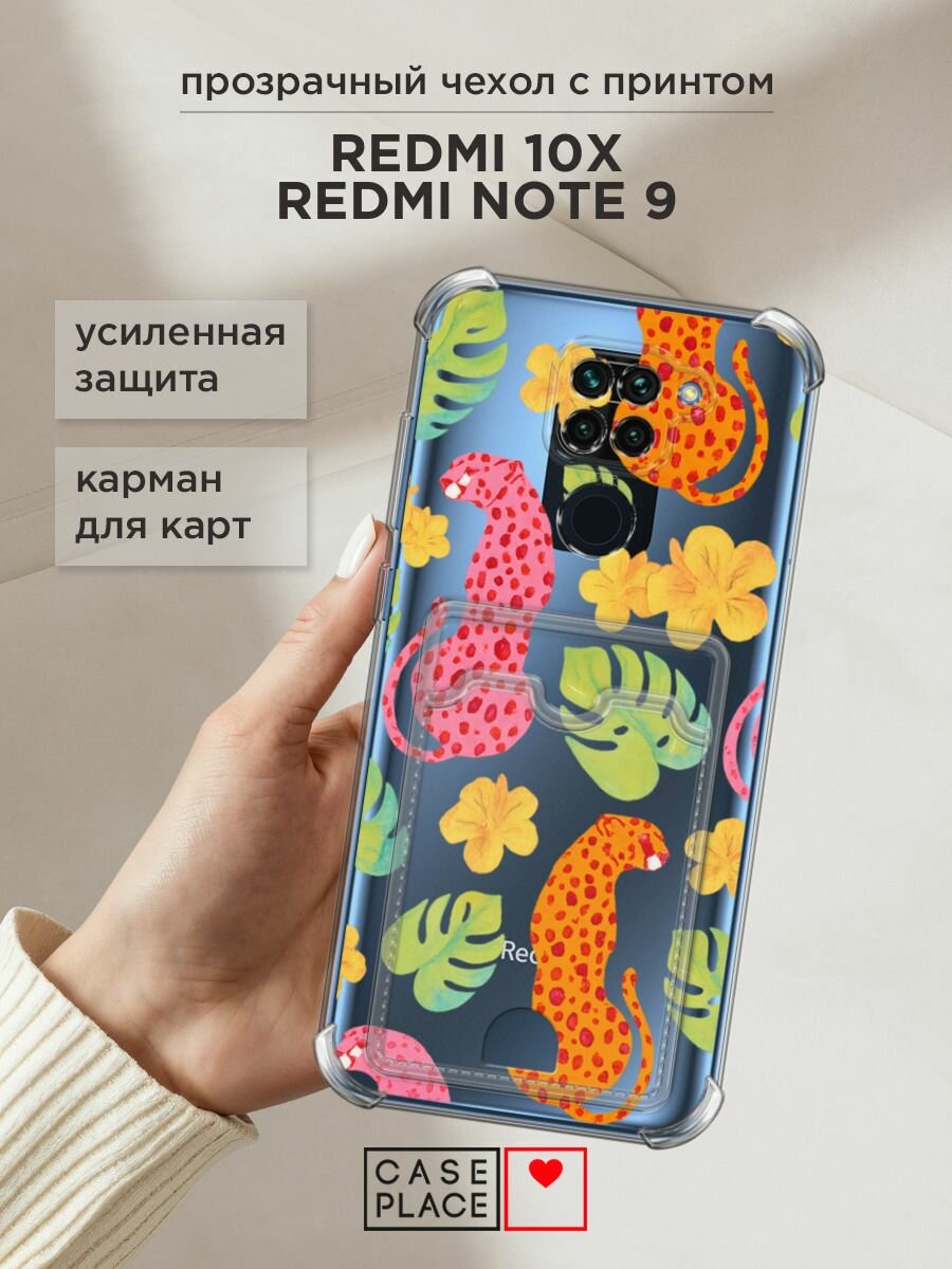 Чехол на Xiaomi Redmi 10X/Note 9 (Сяоми Редми 10Х/Редми Нот 9) с картой и принтом "Экзотика"