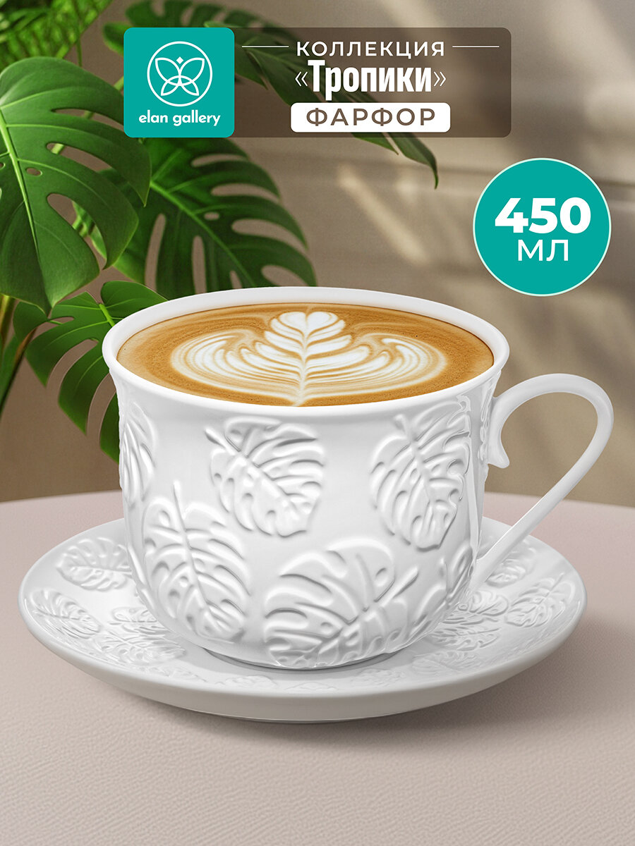 Чайная пара, чашка с блюдцем 2 предмета 450 мл Elan Gallery Тропики, фарфор