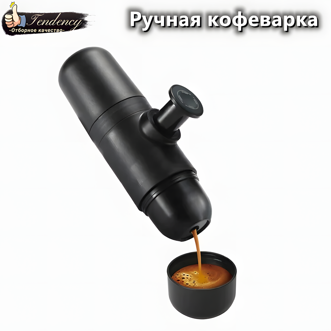 Итальянская ручная кофеварка, компактная, для эспрессо, кемпинг，дом, портативная， черная, 20cm×6cm×20 см,