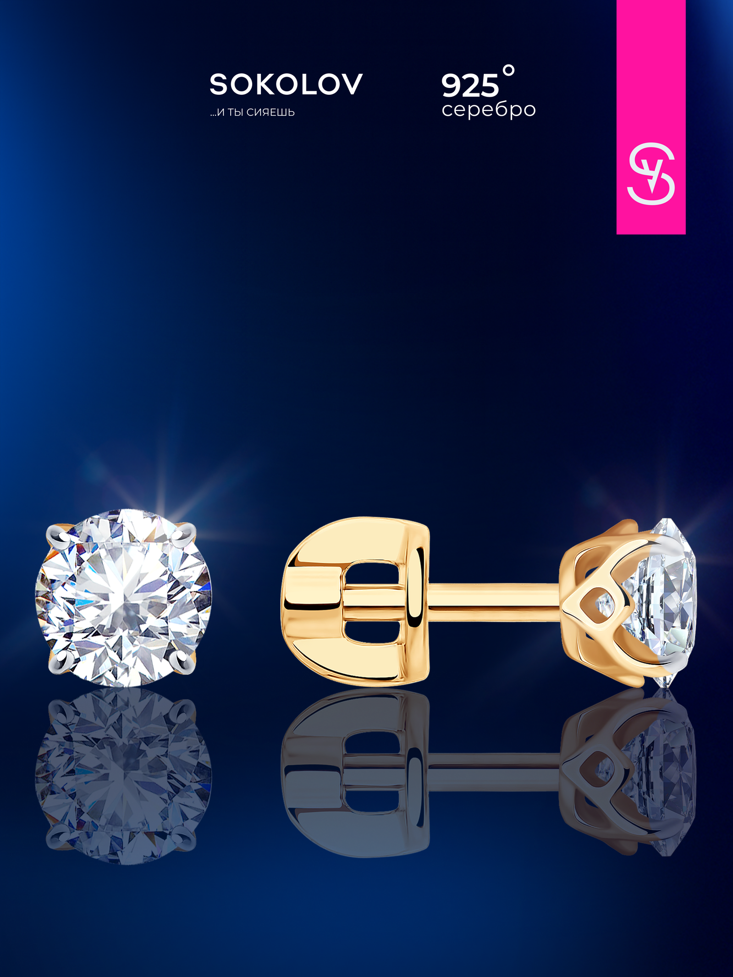 Серьги пусеты, серебро, 925 проба, золочение, фианит