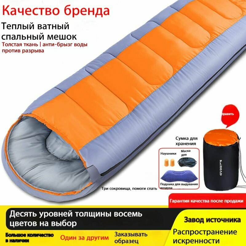 Спальник Kaiduodu Ruomeng, трёхсезонный, водонепроницаемый, 210х85 см