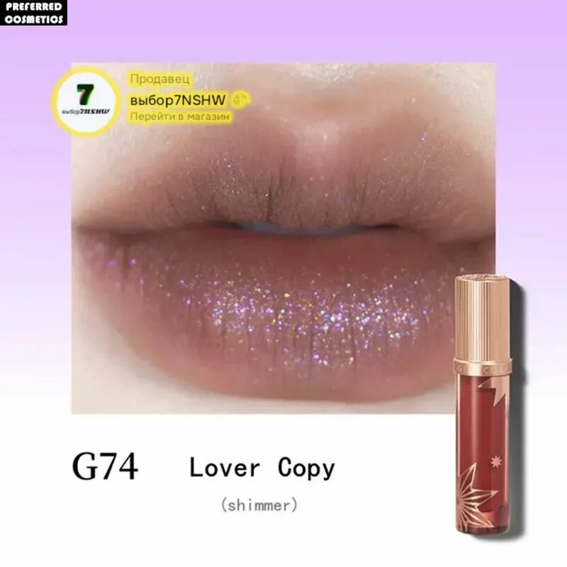 Мерцающая и матовая бархатная глазурь для губ из серии Girlcult Love Talk