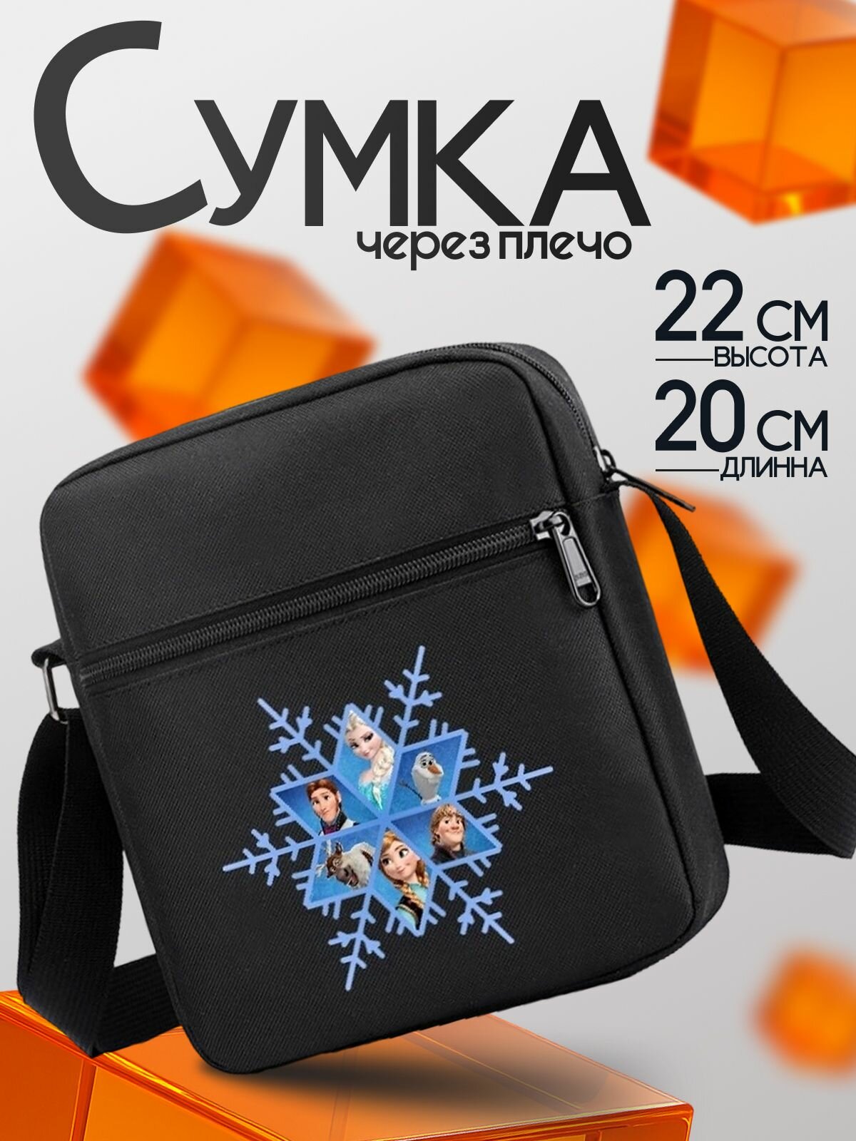 Сумка кросс-боди