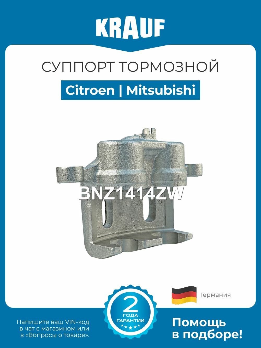 Суппорт тормозной Citroen C-Crosser Mitsubishi ASX Lancer Outlander передний правый