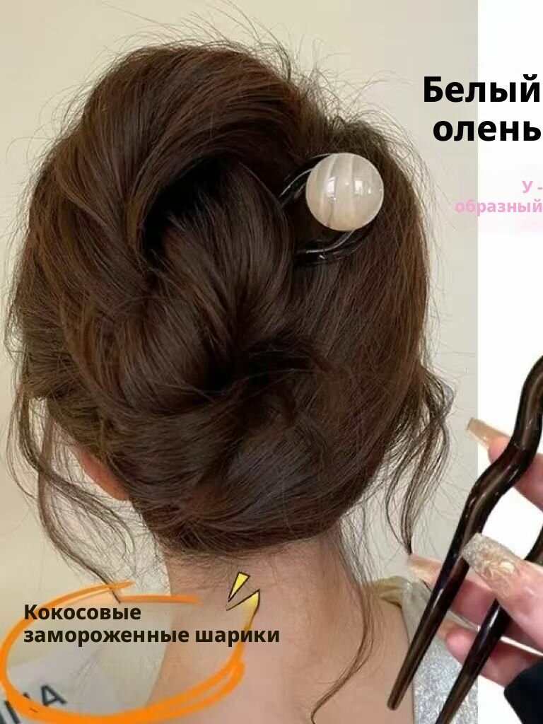 Трехзубая шпилька с бусинами, универсальная палочка для пучка, элегантная заколка для волос на каждый день