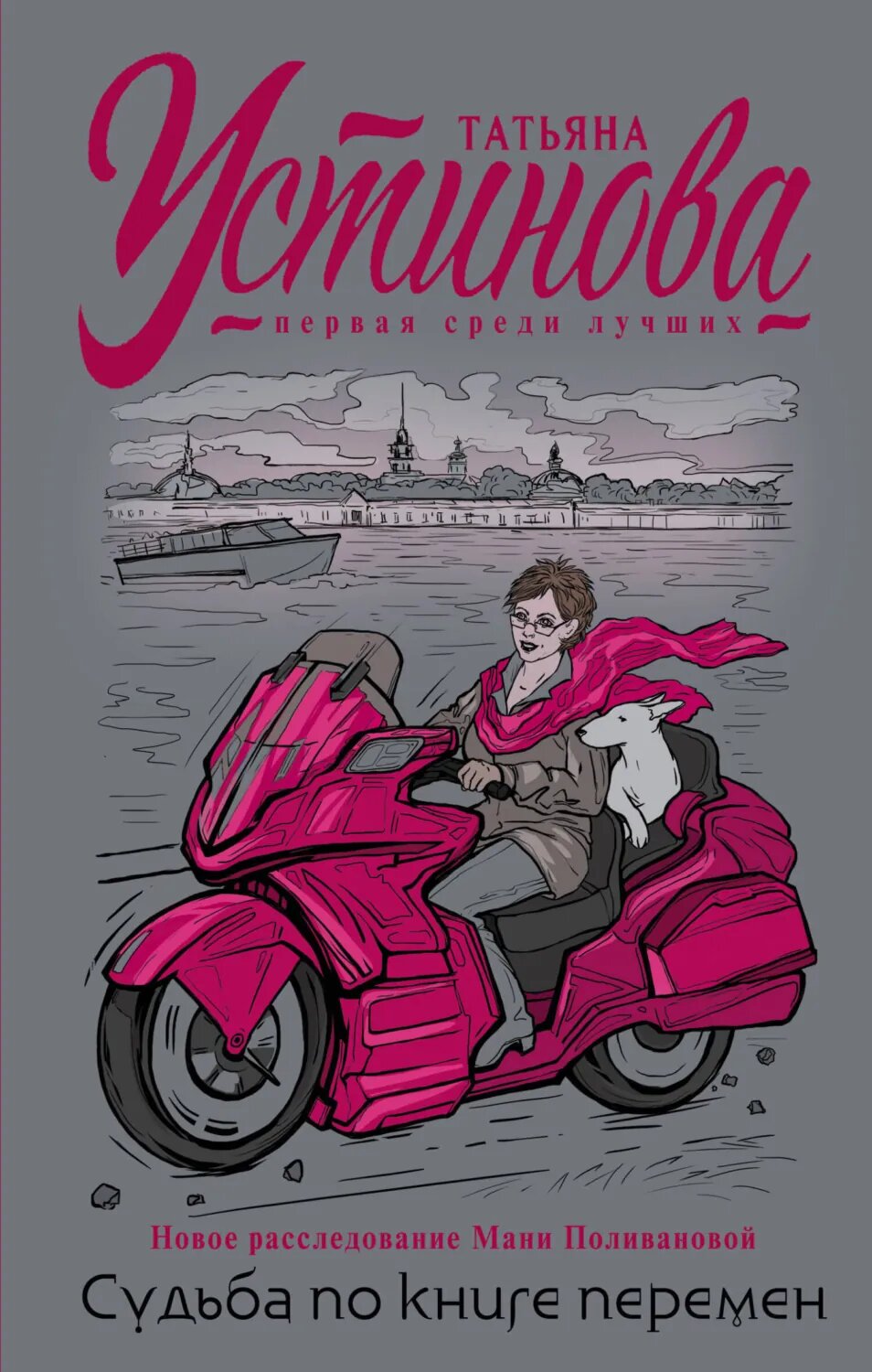 Судьба по книге перемен [Цифровая книга]