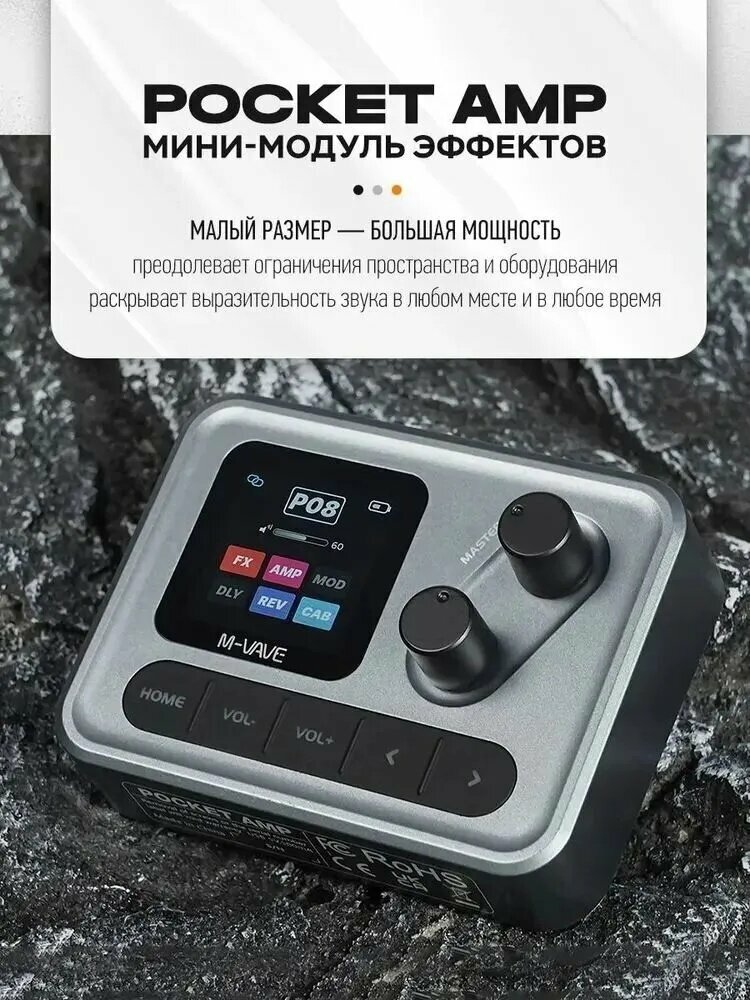 M-VAVE Pocket AMP Портативный мультиэффект-процессор для электрогитары и бас-гитары