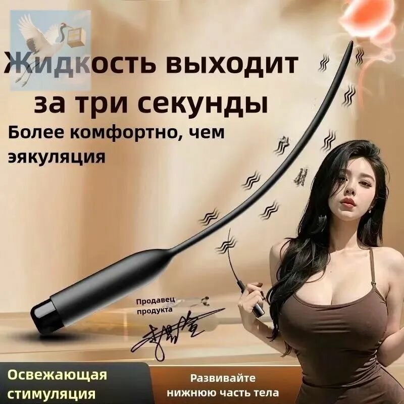 Электрический массажер простаты