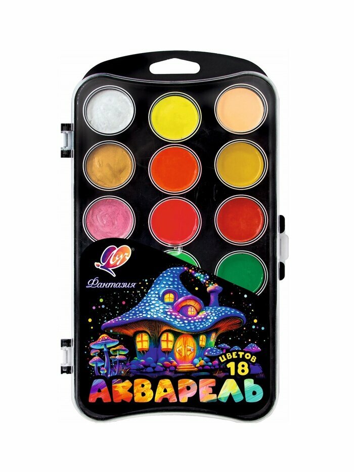 Акварель 18цв пластик Луч "Фантазия" классич.+ неон + перламутр, без кисти 10979976