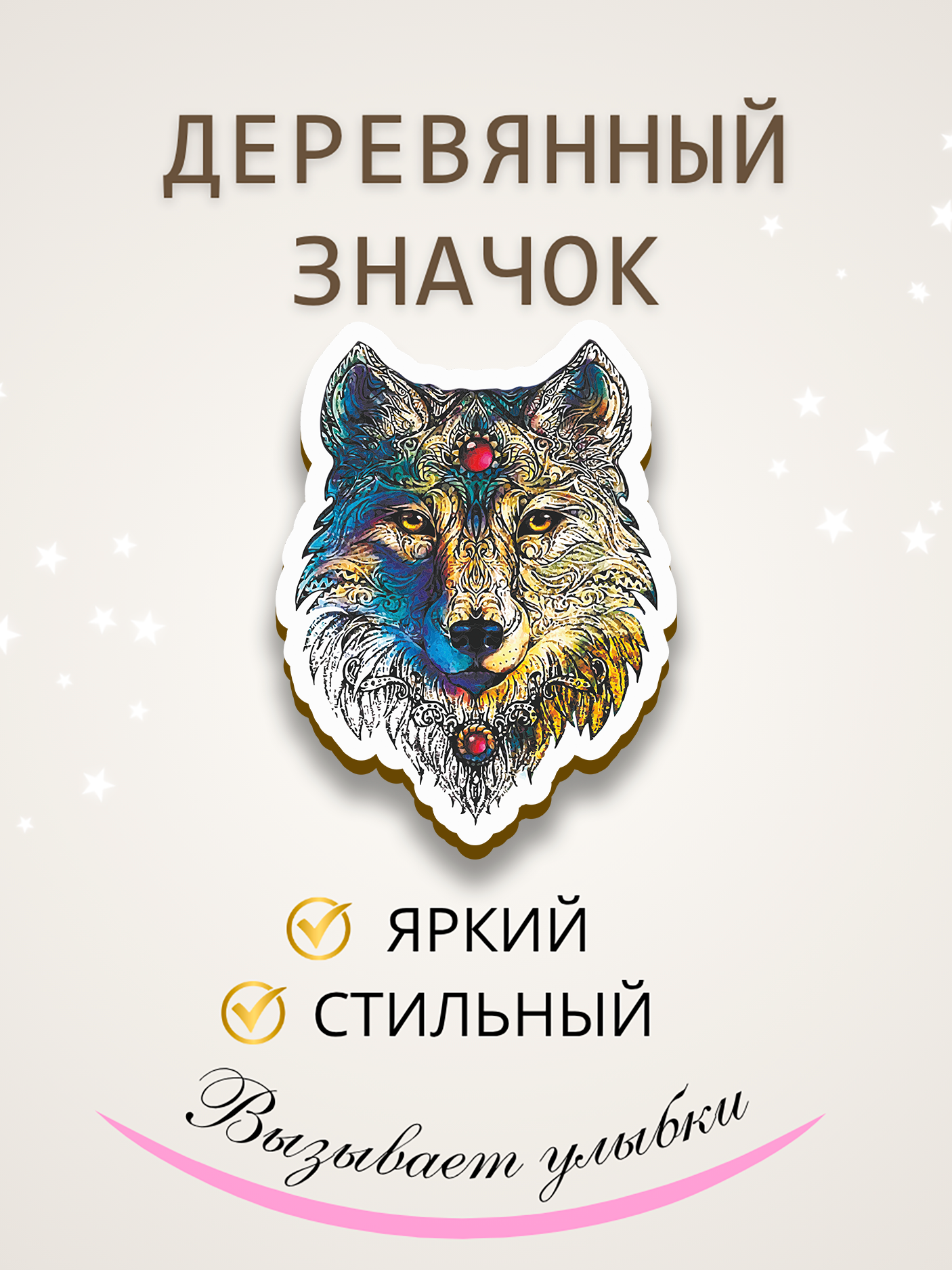 Значок
