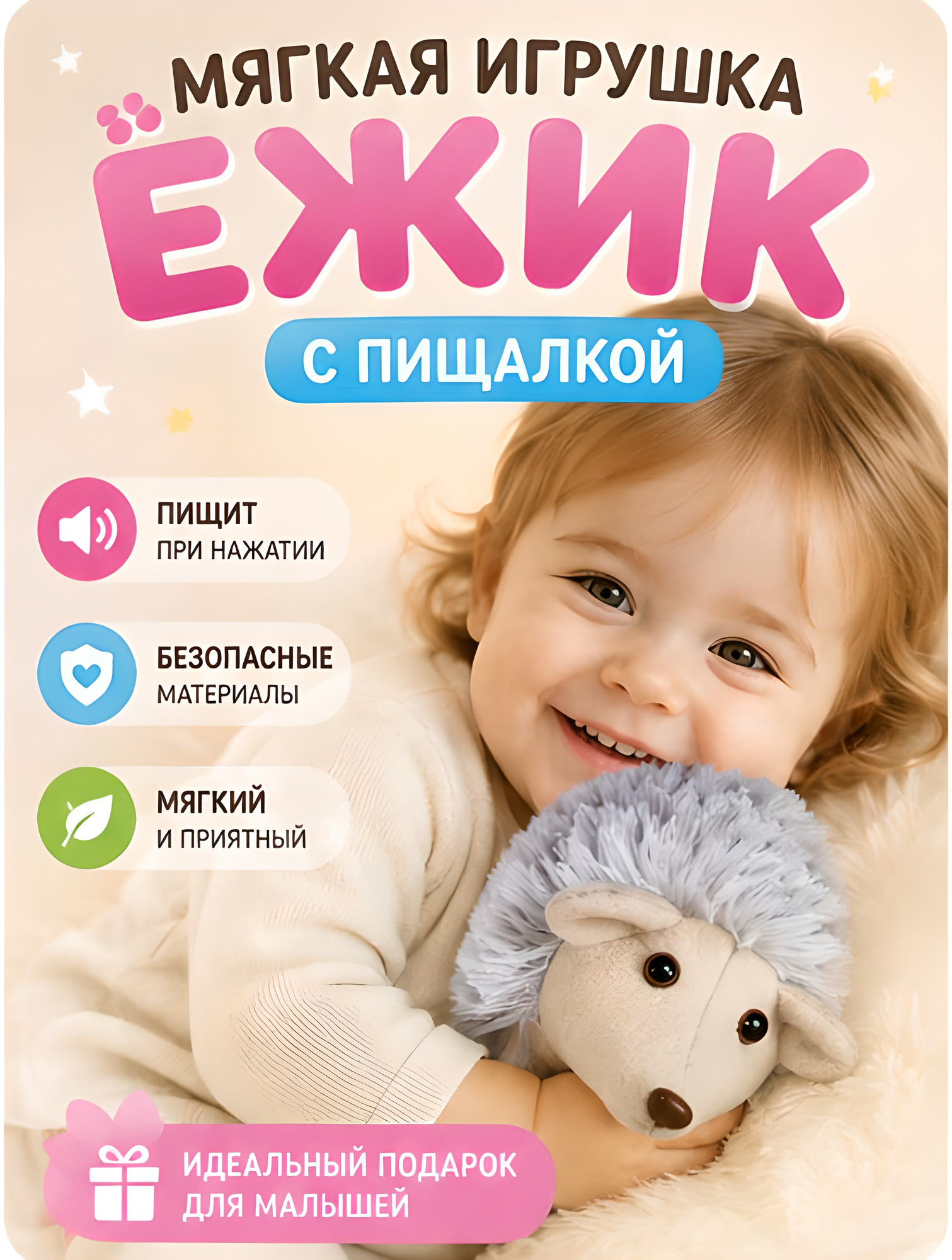 Мягкая игрушка "Ежик", плюш/искусственный мех/натуральный мех