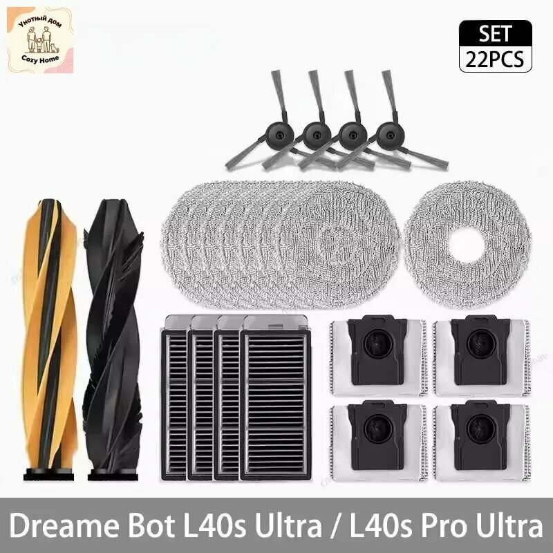 Комплект запасных частей для робота-пылесоса Dreame Dream L40s Pro Ultra/L40s Ultra Robot Vacuum
