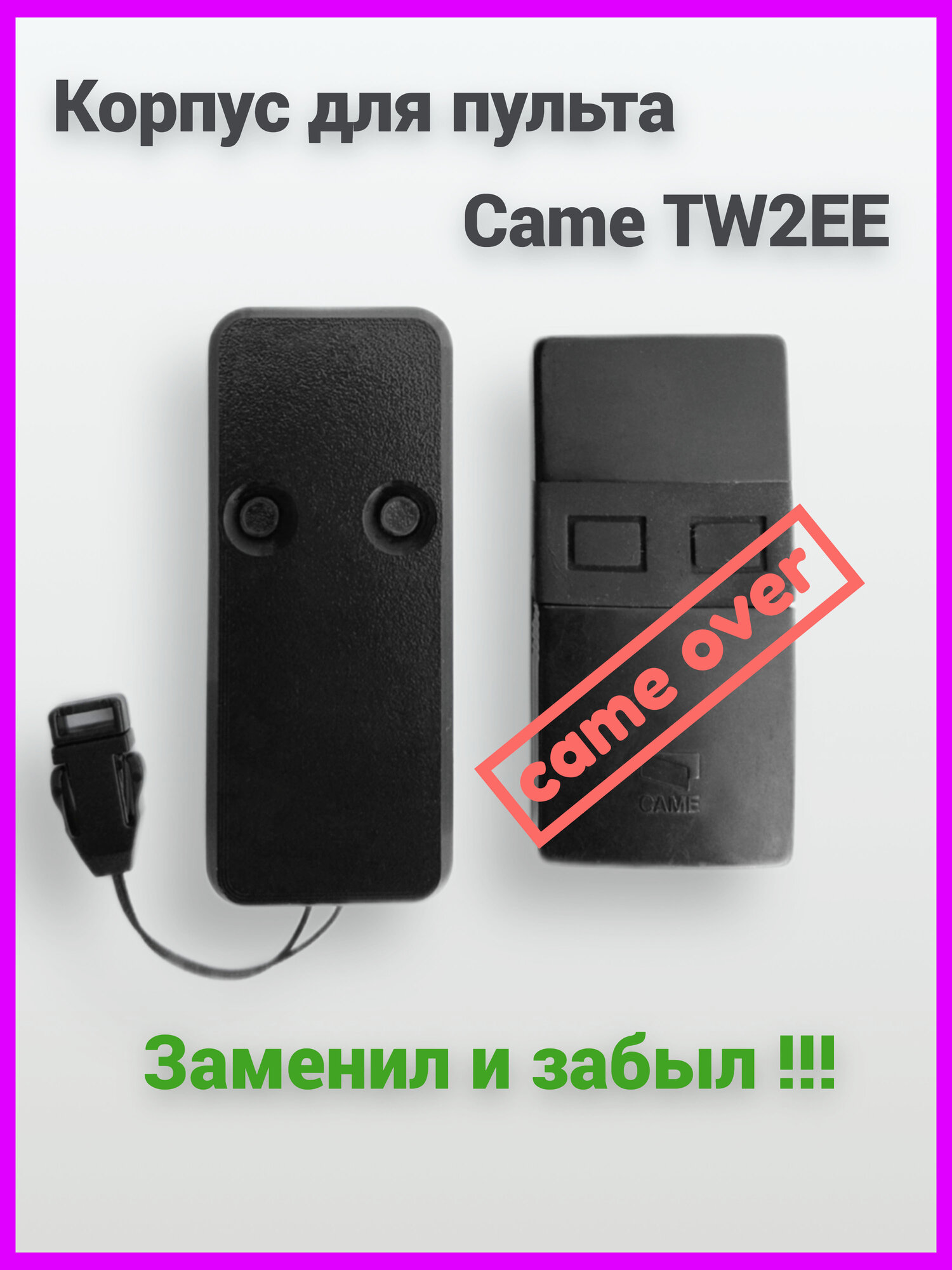 Корпус пульта для шлагбаума и ворот Came TWIN 2 (TW2EE) чёрный