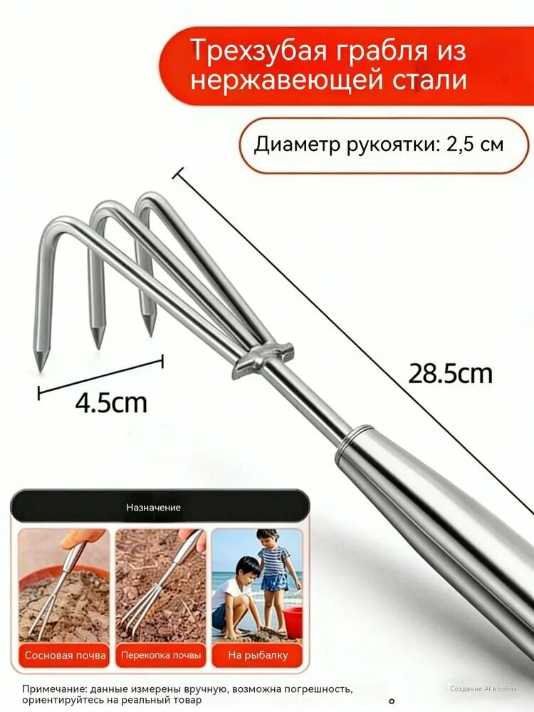 Рыхлитель , Веерные, Металл