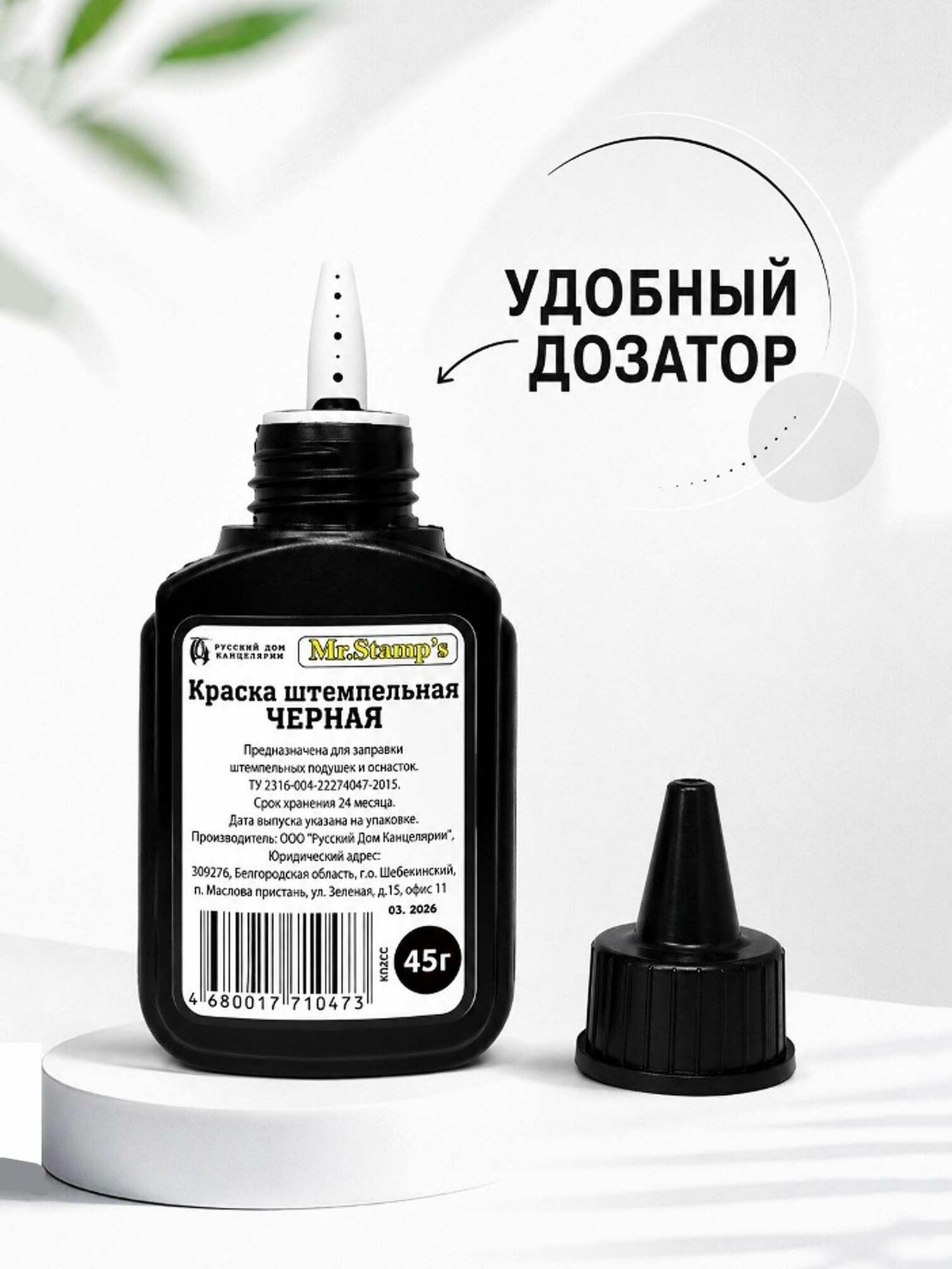 Краска штемпельная черная 2шт для печатей и штампов — фото 1