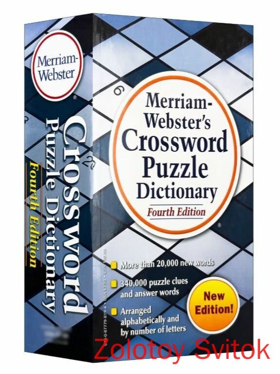 Книга "Merriam Webster Crossword Puzzle Dictionary", 2015 г, английский язык
