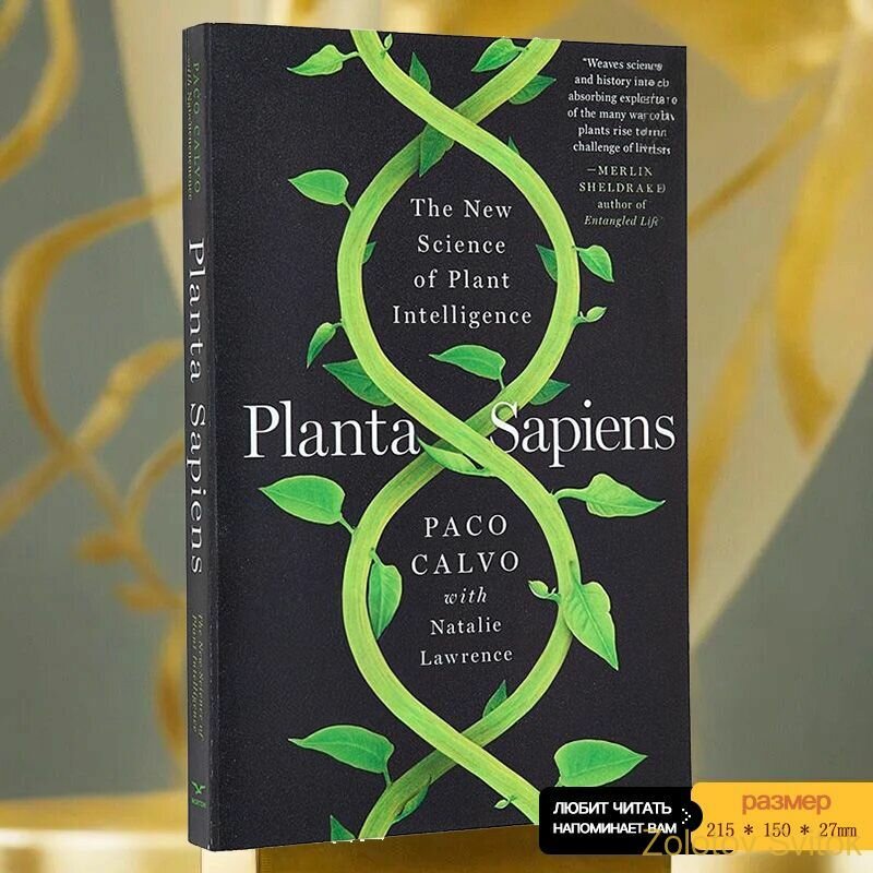 Planta Sapiens The New Science of Plant Intelligence Paco Calvo