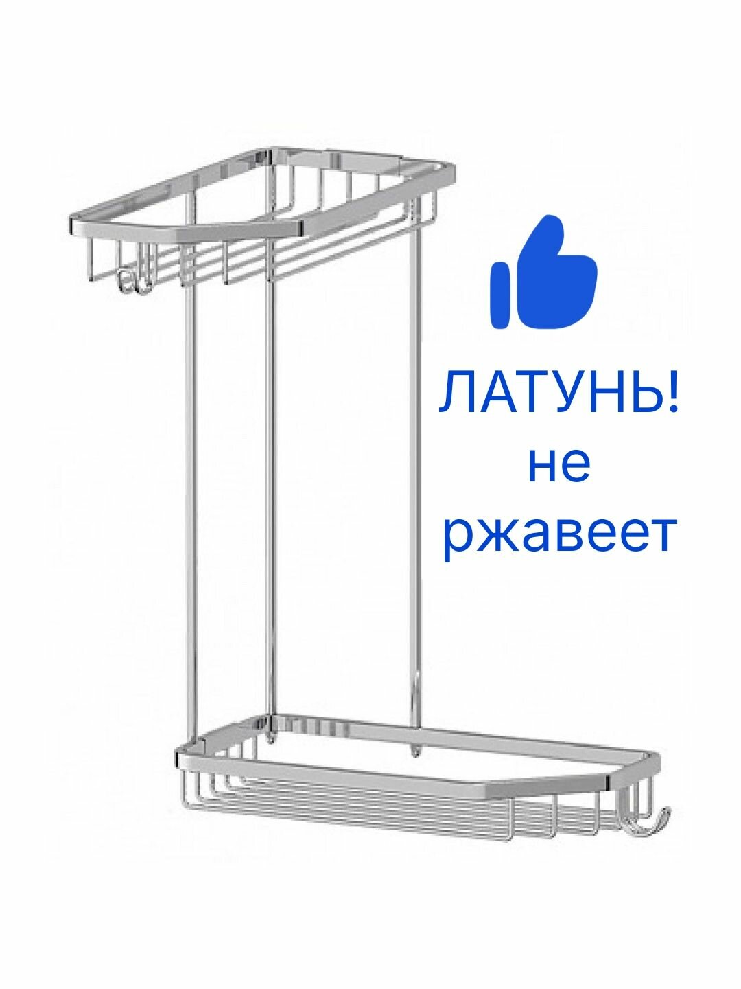 Полка решетка 2-этажная развернутая Classic Elite CL-33