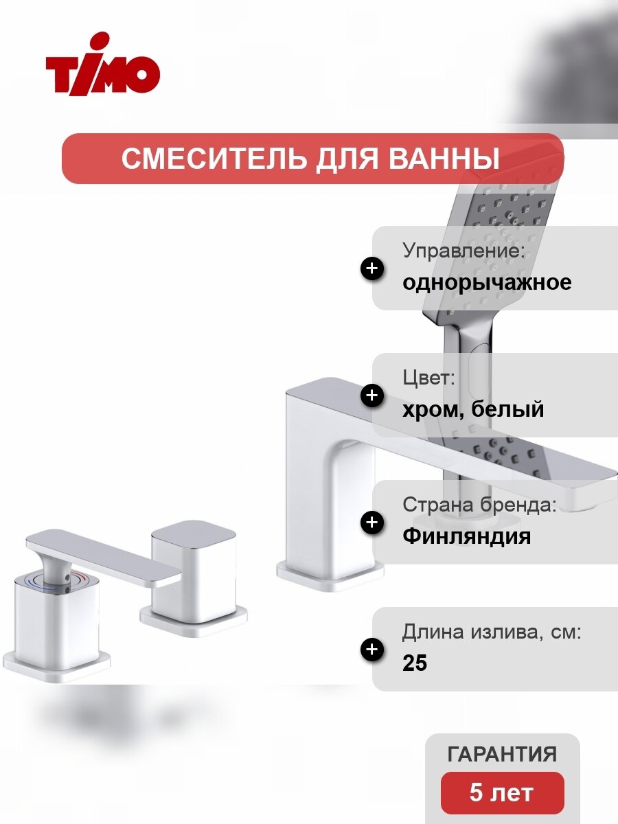 Смеситель Timo Torne 4330/00-16Y на борт ванны