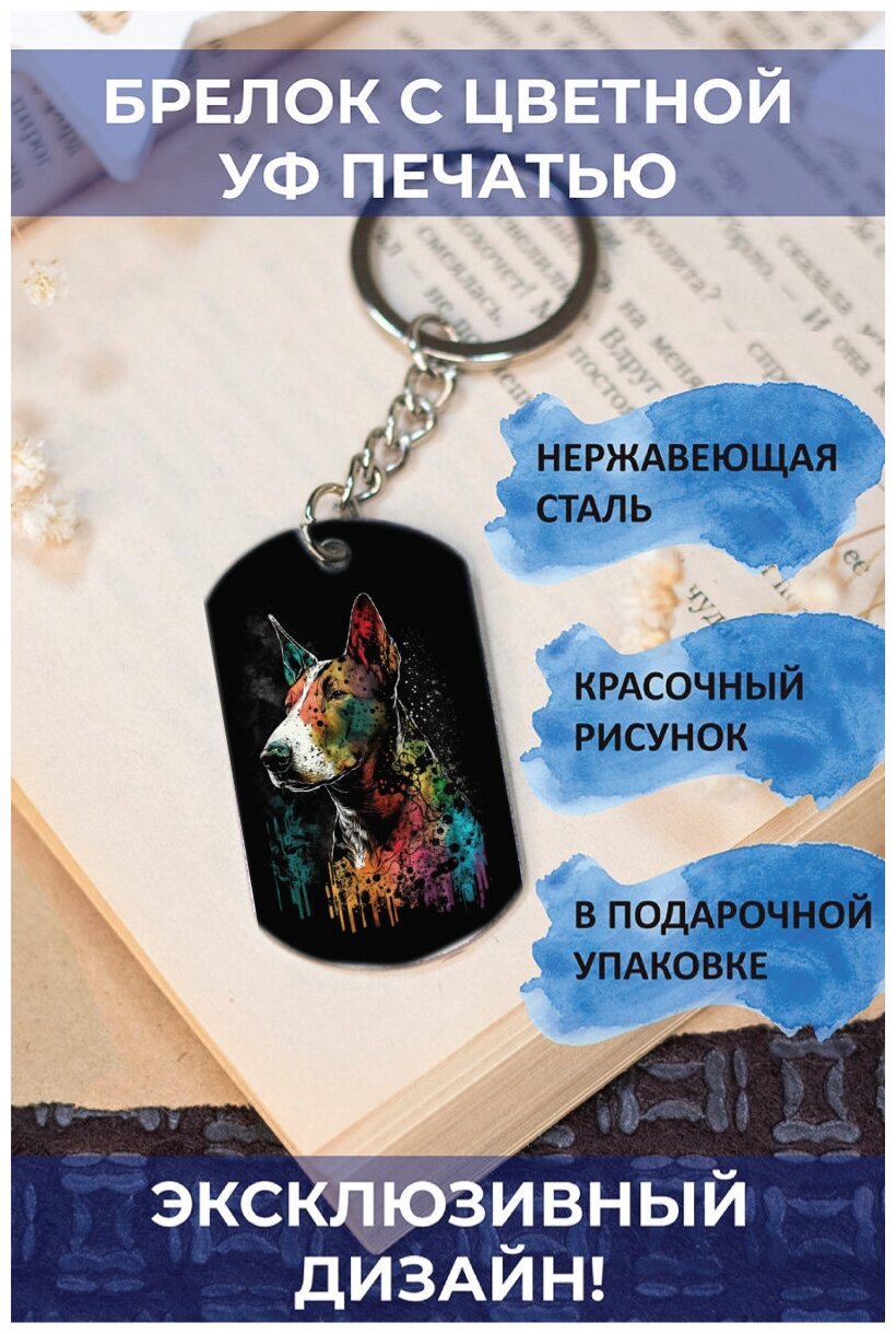 Брелок PNP