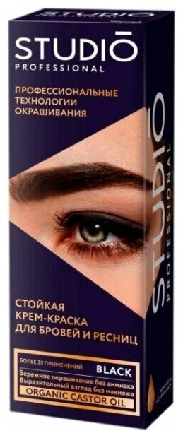 Краска для бровей, Studio Professional Essem Hair, 3D Golografic, черная