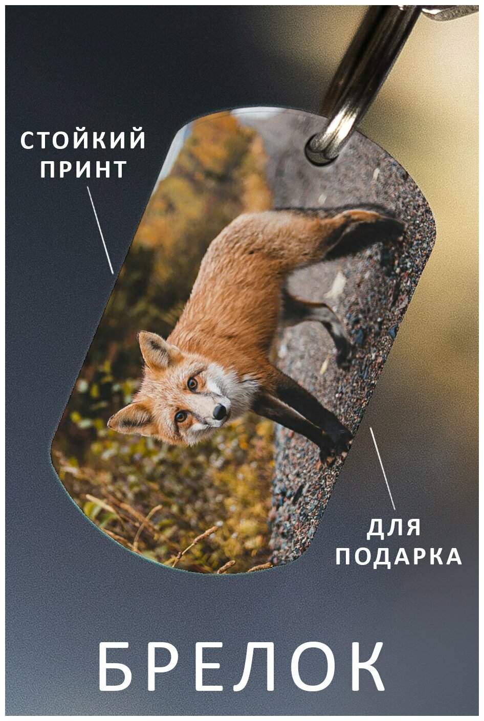 Брелок ZHENYA CLOUD