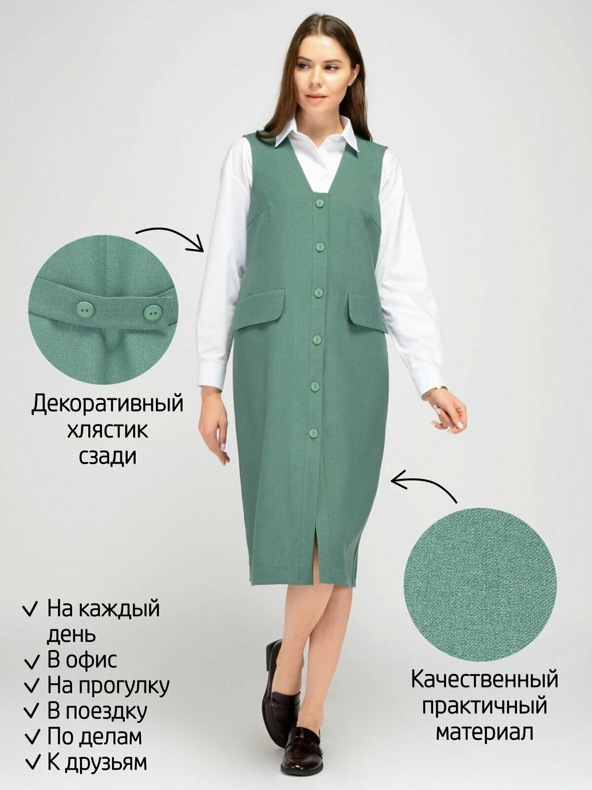 Сарафан Базовая коллекция