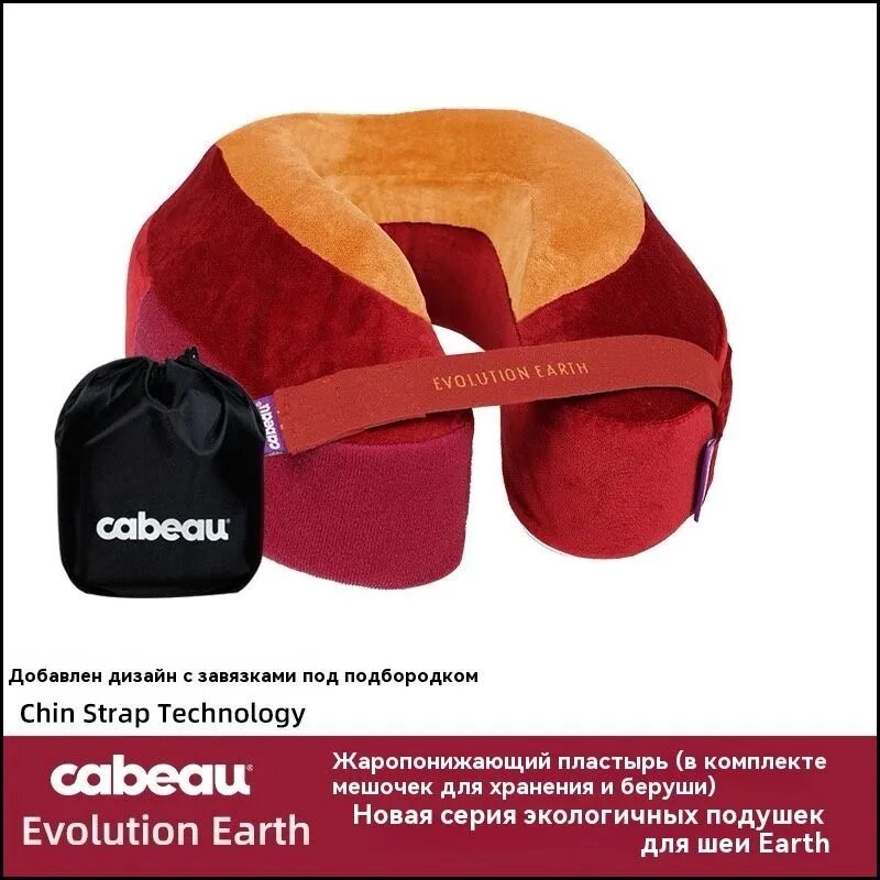 Подушка для шеи Cabeau Evolution Earth, красная, с завязками под подбородком (Chin Strap Technology)