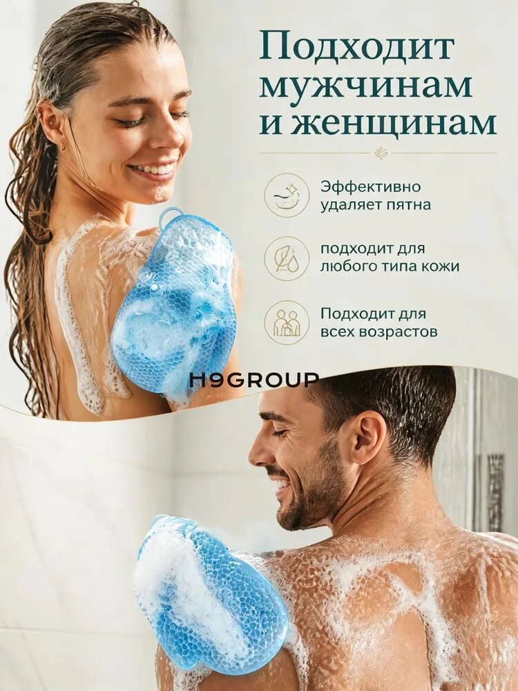 Мочалка-рукавица из ТПУ ячеистая H9, голубая, для душа и пилинга — фото 1