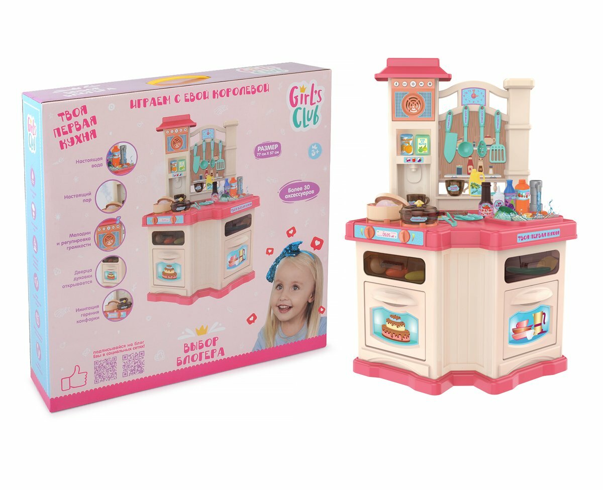 Girl's club Набор Кухня