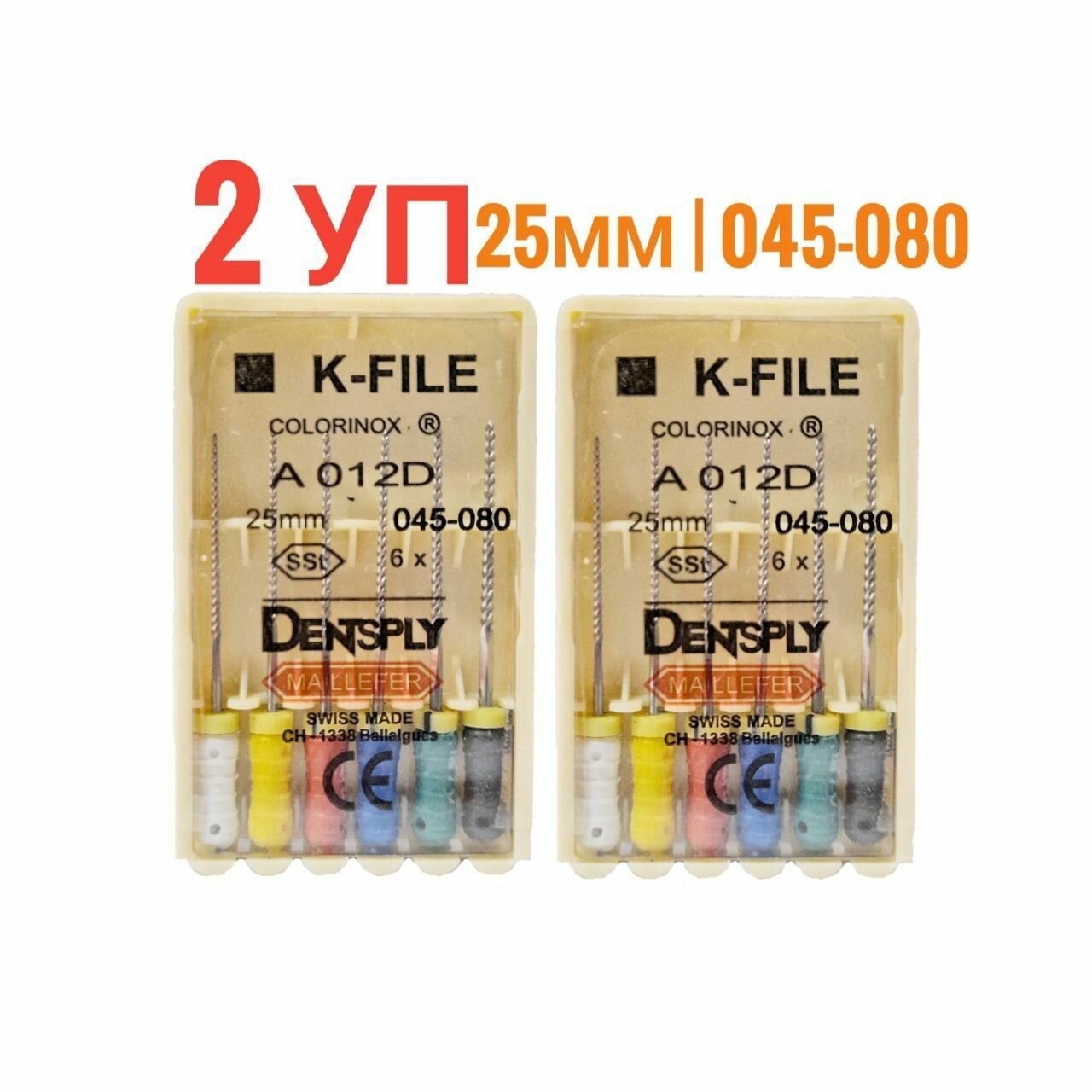 К-файлы Колоринокс/K-File Colorinox, Dentsply Maillefer,№045-080 25мм 6шт-каналорасширитель ручной (Набор 2 уп) . от Dentalrus