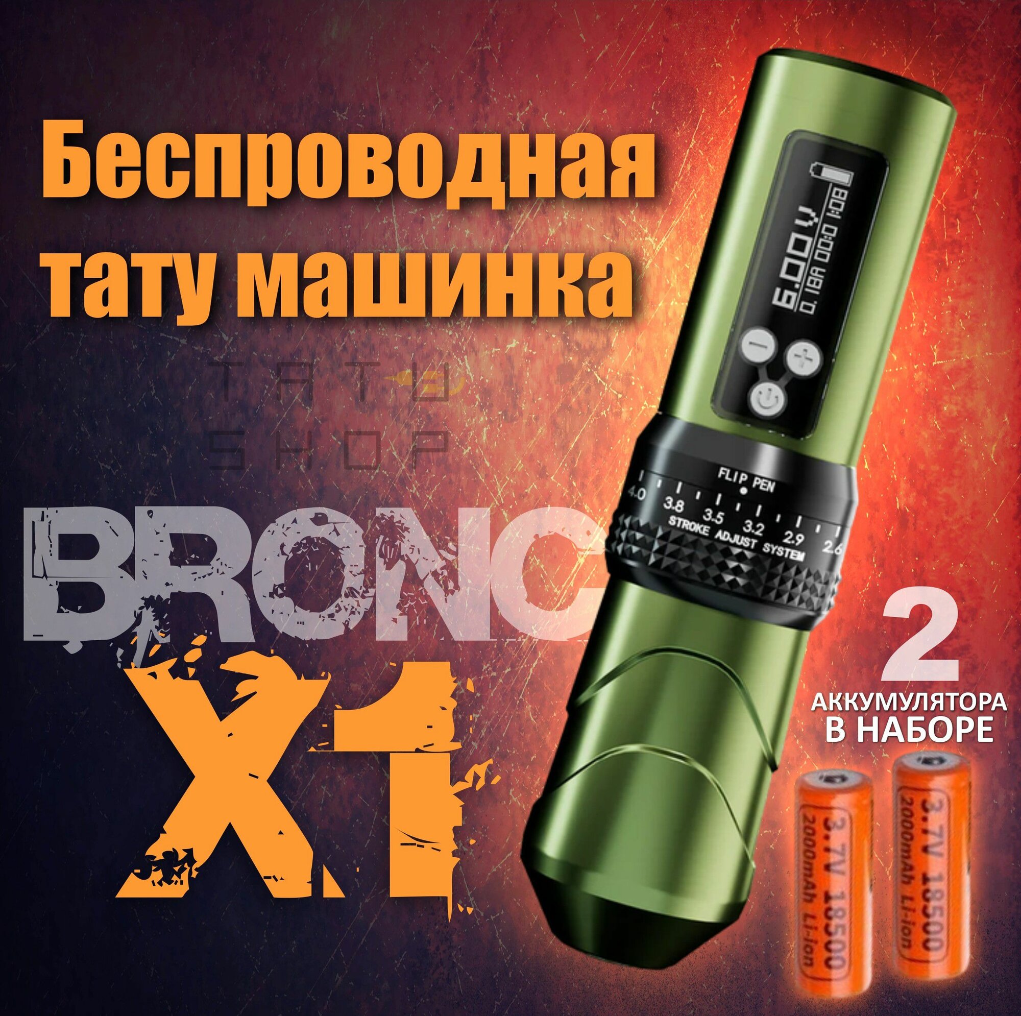 Беспроводная машинка ручка для тату и татуажа BRONC X1 Wireless Pen 11 Stroke BRONC X1 Wireless Pen 11 Stroke Army Green