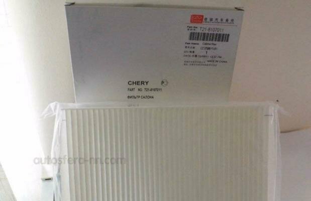 CHERY T218107011 Фильтр салона
