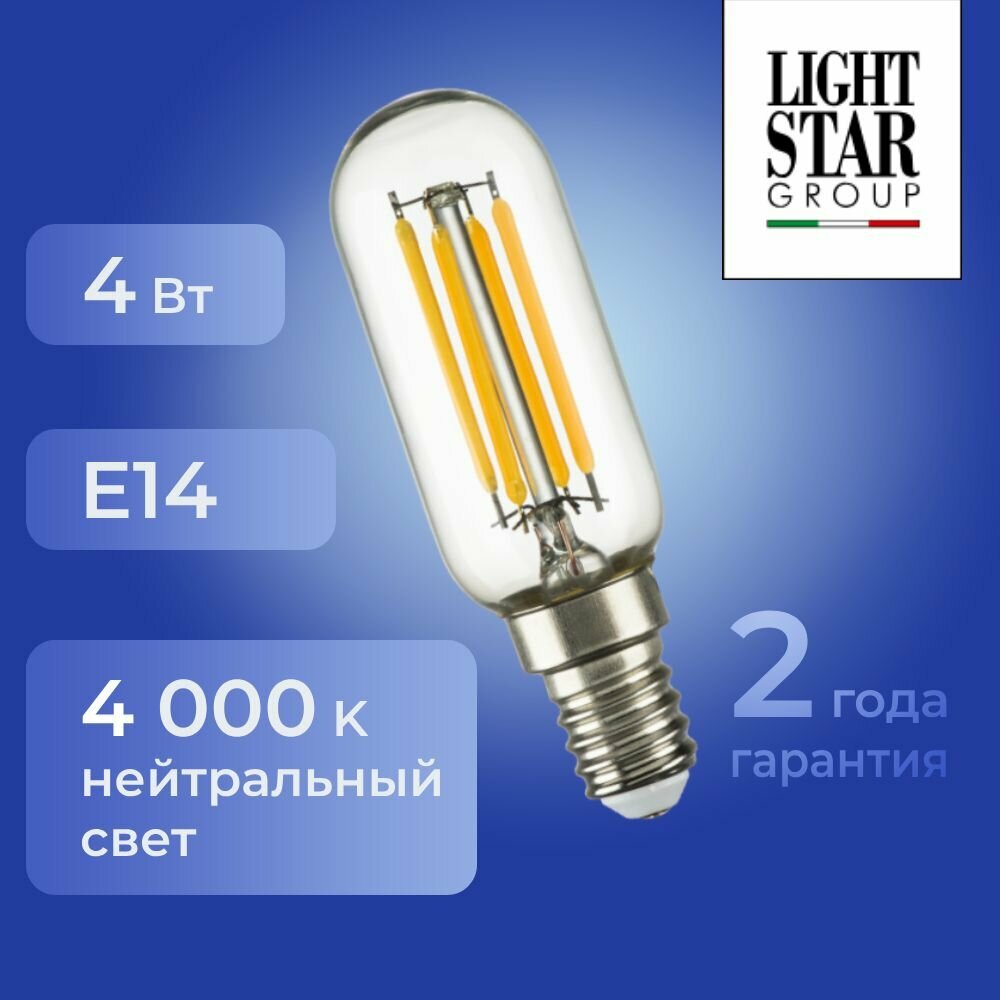 Лампочка светодиодная E14 Lightstar LED 933404 нейтральный 4000K 4W