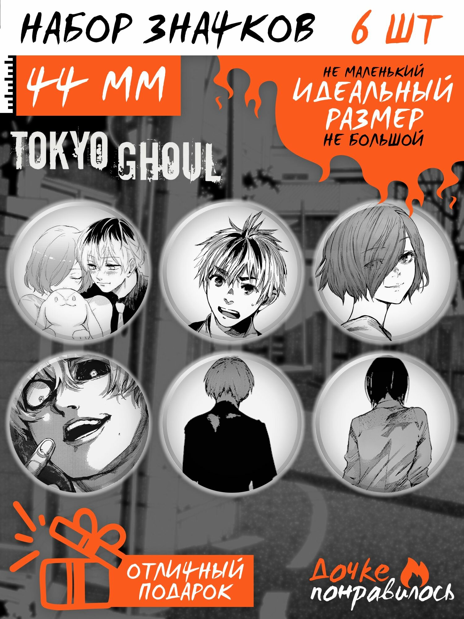 Набор значков