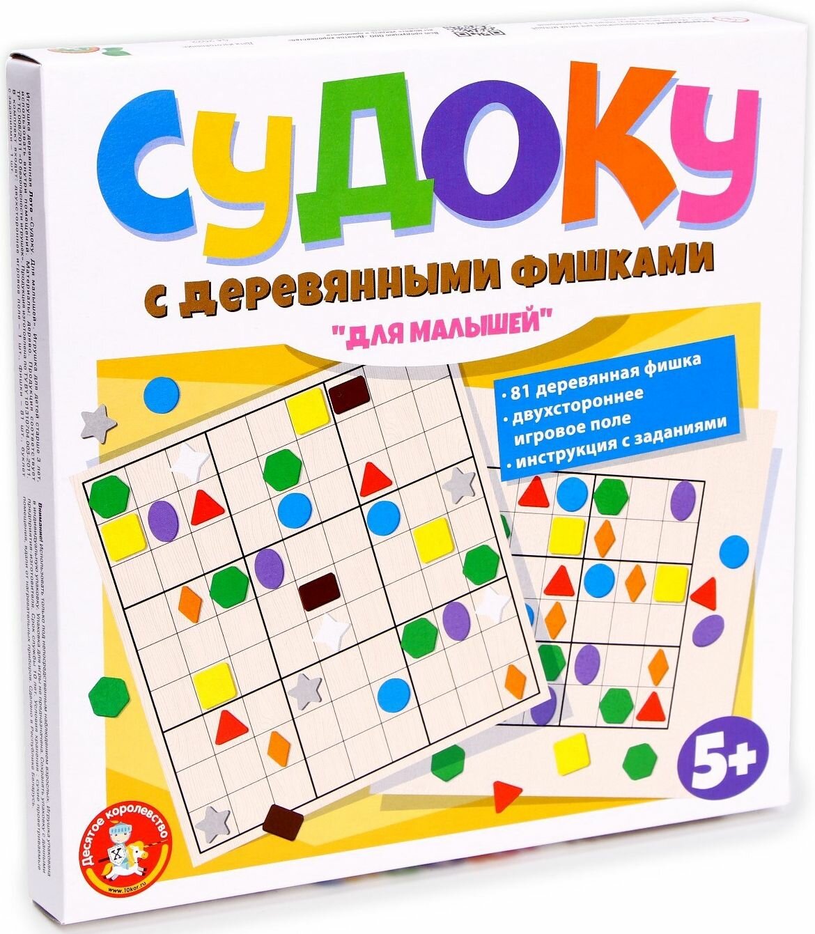 Развивающая настольная игра судоку "Для малышей" с деревянными фишками, развивает внимание, память, мышление, 81 фишка