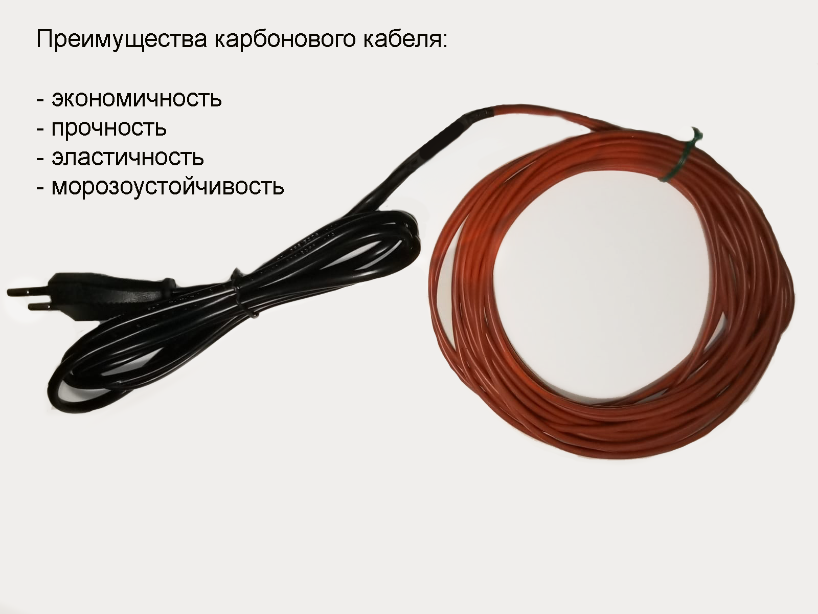 Греющий кабель с вилкой