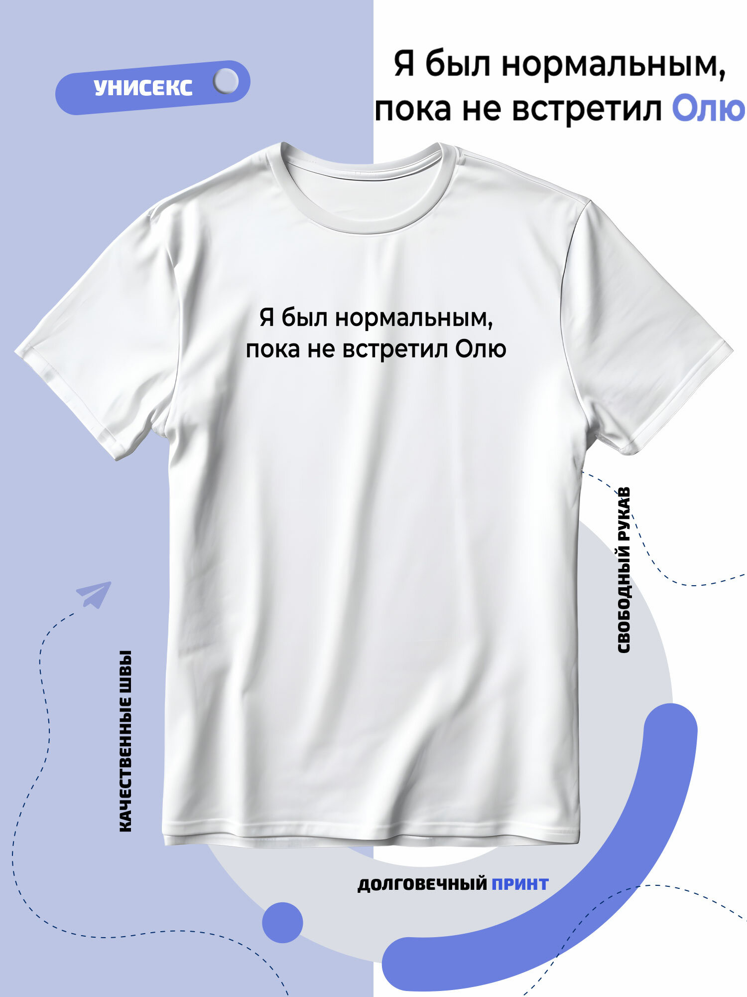 Футболка имя Ольга