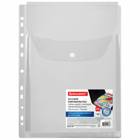 Папка-файл с перфорацией 1 штука с кнопкой большой вместимости до 250 л, ПВХ 180 мкм, BRAUBERG, 271831