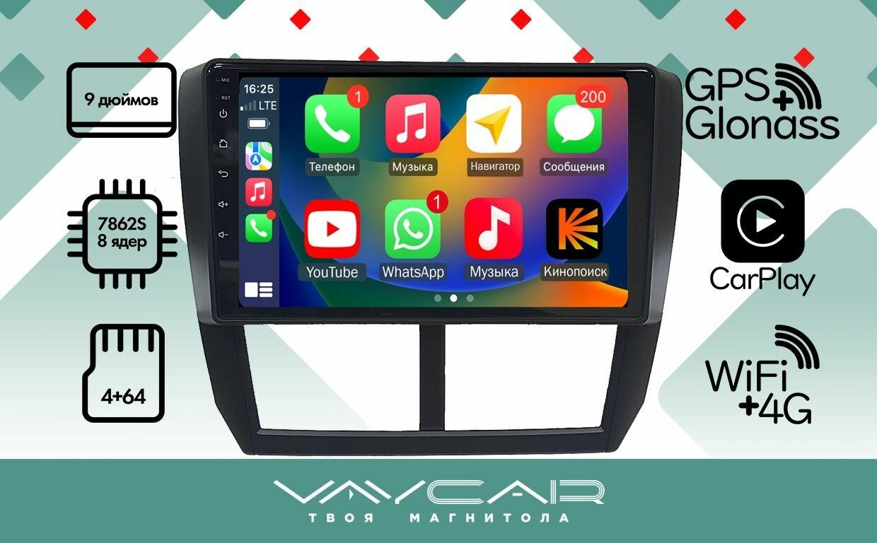 Магнитола Vaycar 09VO4 для SUBARU Impreza 2007-2012 Андроид, 4+64Гб
